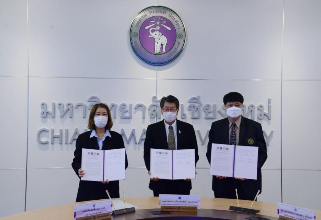 TDC – ThaiLIS Digital Collection